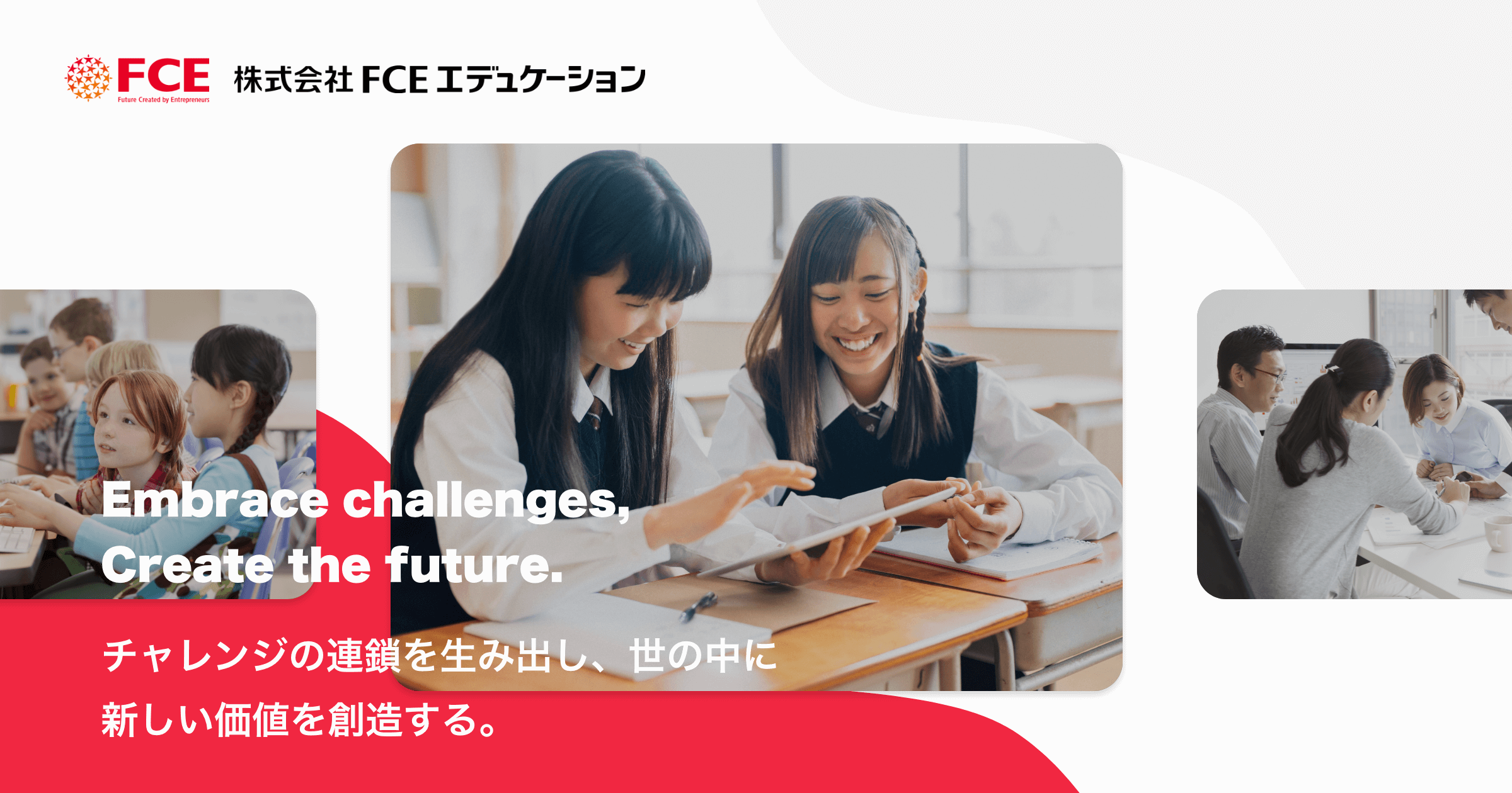 Corporate | FCEエデュケーション